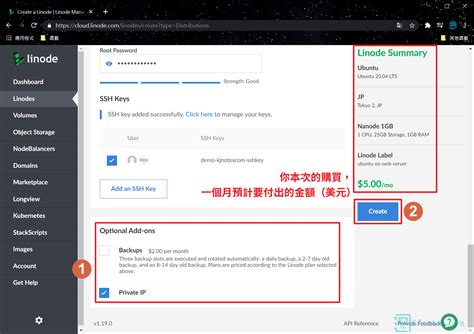 Linode VPS 主機帳號申請與伺服器架設使用設定教學 KJie Notes