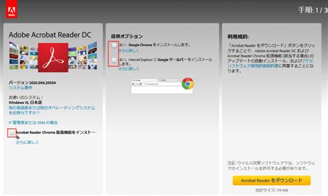 Windows PDFをEdgeではなくAcrobat Readerで開く方法 ハウツーガジェット