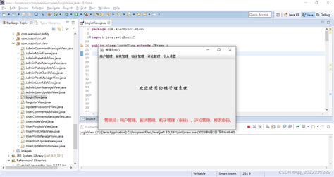 【原创】javaswingmysql校园论坛管理系统设计与实现社区论坛swing项目 Csdn博客
