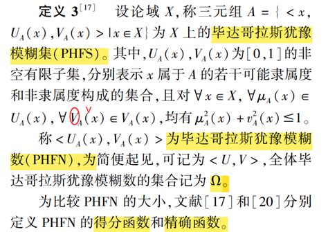 周四学习卡——基于累积前景理论和vikor的毕达哥拉斯犹豫模糊风险型多属性决策方法 知乎