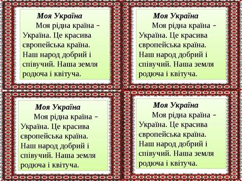 ЩОДЕННІ 5 Тексти для диктантів та списування 1 2 клас Презентація НУШ