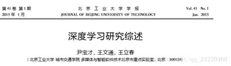 论文文献出处查找方法 Csdn博客
