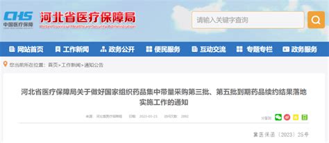 最新通知！7月1日起，全面执行！采购工作药品