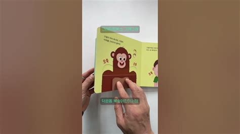 그레이트북스 그래그래 나 따라 해 봐요 그레이트북스 어린이서점 책육아 어린이서점 독서육아 어린이전집유아