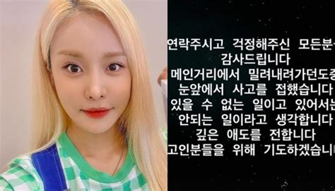 있어선 안될 일…랄랄 이태원 참사 눈앞에서 목격 네이트 뉴스