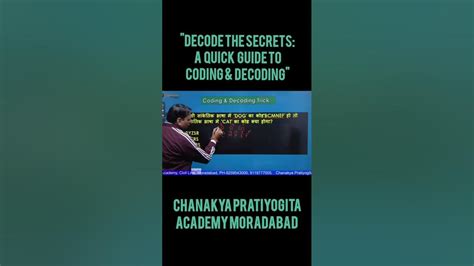 Upsi Reasoning Coding And Decoding Pyqs Expert Solutions Upsiexam