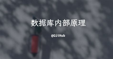 Github Dochub 分享优质文档