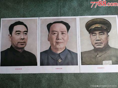 毛泽东主席，周恩来总理，朱德总司令宣传画国华年画大全【7788收藏收藏热线】
