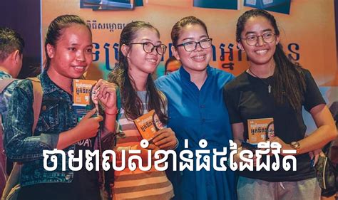 ជីវិតយើងធុញទ្រាន់ ពីព្រោះយើងជាមនុស្សដែលកំពុងធុញទ្រាន់នឹងខ្លួនឯង Meysansotheary