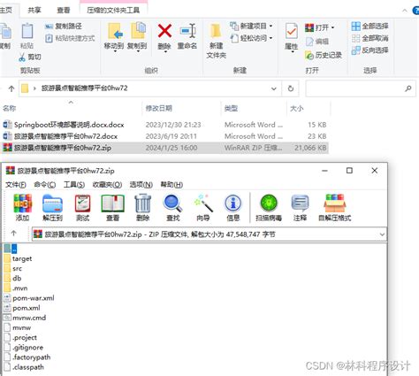 旅游景点智能推荐平台开题报告源码） Csdn博客