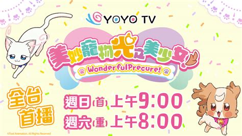 小公主蘇菲亞 東森幼幼