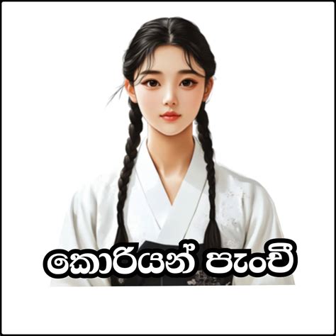 Ice Age [01] Sinhala Dubbed Full Movie Ape Group Ekatath Join Wenna