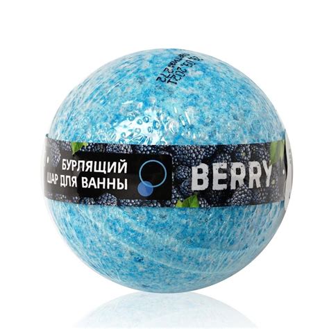 Бурлящий шар для ванны WEIS " Berry " 160г - купить с доставкой по ...