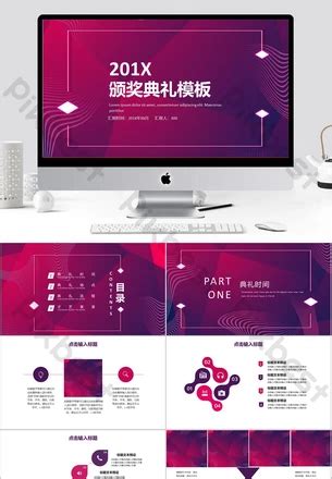 Award Ceremony Event Planning Ppt Template Powerpoint Ppt Template Free Download Pikbest