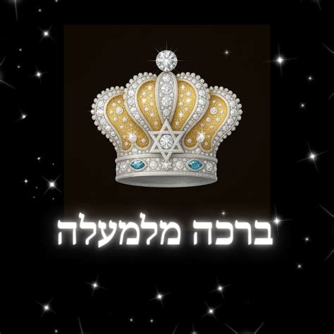 ברכה מלמעלה Facebook