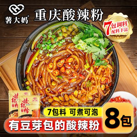 Chongqing Hot And Sour Rice Noodles Sichuan Authentic Bag Fast Food