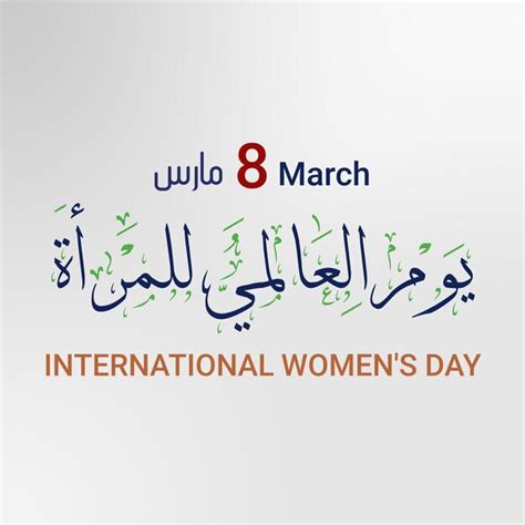 Premium Photo Psd International Womens Day Poster Template And Media