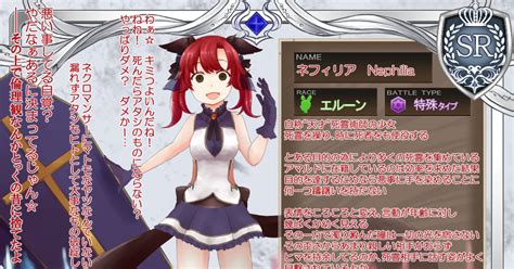 蒼天幻想】 【蒼天幻想】ネフィリア【アマルド】※撤退 まめさやデータ全損の為完全撤退のイラスト Pixiv