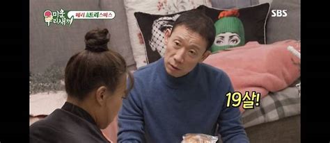 55세 미혼 정석용 19세 연하와 교제
