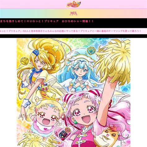 あなたのまちを抱きしめて！hugっと！プリキュア おひろめショー ららぽーと立川立飛 1回目 宮本佳那子 Eventernote イベンターノート
