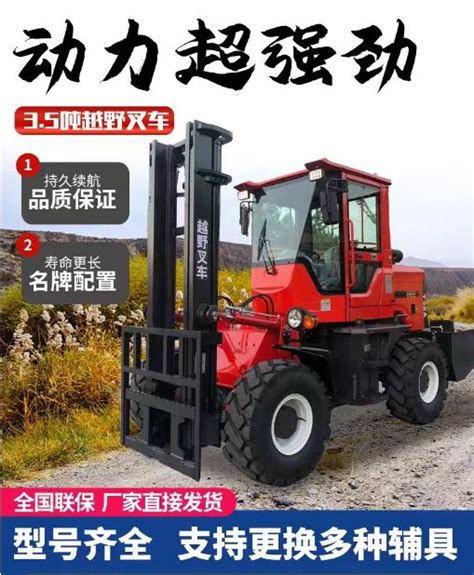 3 5吨越野叉车多功能叉车 富鼎