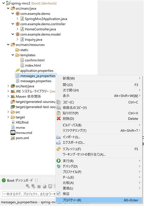 Spring Boot Spring Mvc ～サンプルアプリ実装（エラーメッセージ表示）～ Springboot Qiita