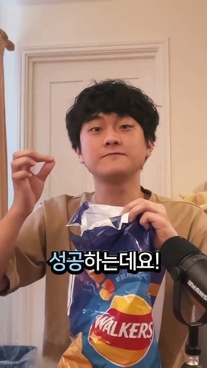 감자칩을 먹지 못하는 남자 Youtube