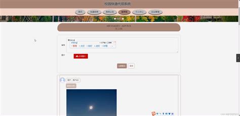 java校园快递代领系统 毕设源码 mysql lw 校园快递代领系统毕业设计 csdn博客