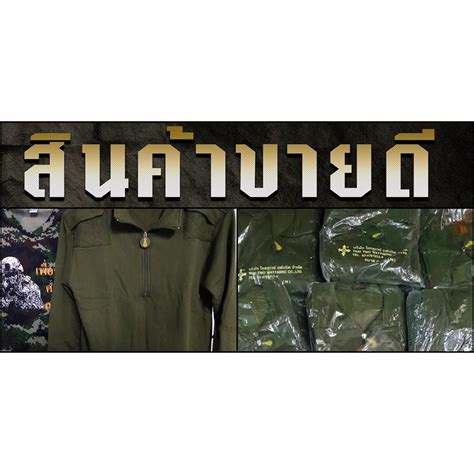 เสื้อกันหนาวทบเสื้อสไตล์ทหาร สินค้ามีจำนวนจำกัด Car Care Shop 1586283387 Thaipick