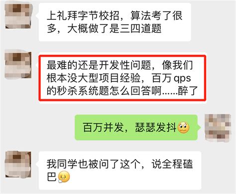 字节技术岗月薪5万！但我劝你千万别投字节和阿里简历冷却期 Csdn博客