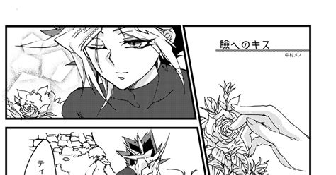 遊戯王女性向け 【web再録】海アテアンソロジー寄稿分 中村メノのイラスト Pixiv