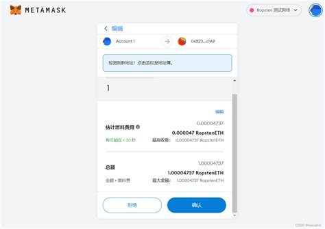 通过remix、metamask实现部署合约并向合约转账与转出remix转账 Csdn博客