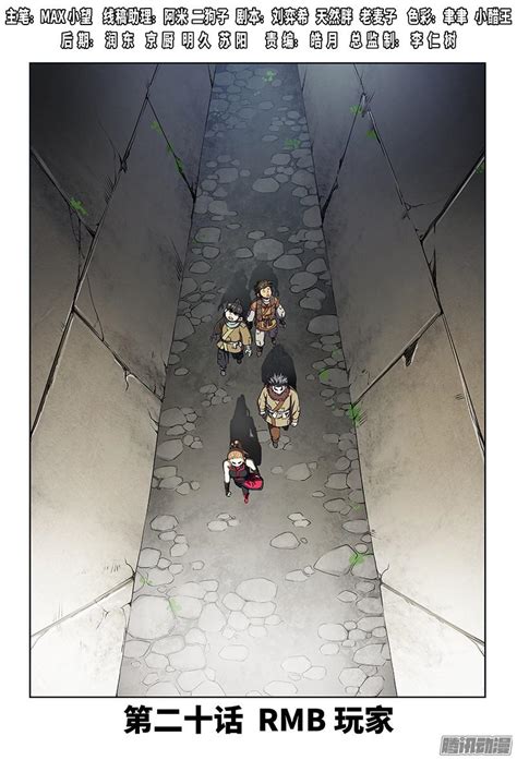 我是大神仙第20回 第1頁 劇情 奴奴漫畫