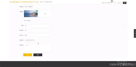 Nodejs毕设高校餐饮健康在线评测系统前端设计与实现 论文程序 Csdn博客
