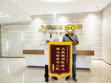 检查医生提醒，回访医生劝导，院长联系绿通，无缝衔接让她“药到病除” 体检故事 9月8日，合肥美年大健康天鹅湖分院收到客户马女士（化名）送来