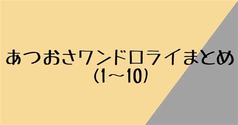 腐向けhq あつおさワンドロライまとめ1 可子子諦輝次6月のイラスト Pixiv