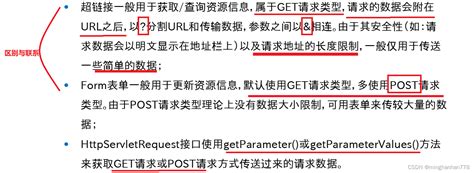 Javaweb基础知识汇总⭐java Web Csdn博客 Javaweb基础知识汇总⭐java Web Csdn博客
