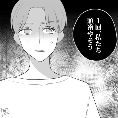全然家事しないけど『そんなことないよね？』実家で彼女に圧をかける男性→なぜ両親を紹介した？理由に絶句【漫画】 4ページ目 4ページ中