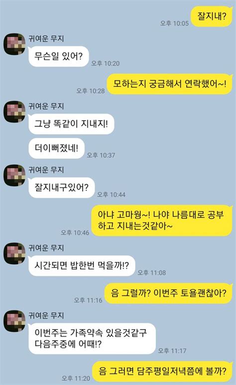 전썸남한테 연락했는데 톡 한번만 봐주라 ㅠㅠ40 인스티즈instiz 이성 사랑방 카테고리