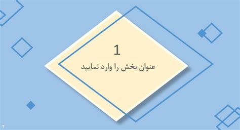 قالب پاورپوینت ساده و حرفه ای طرح پرزنت پارس‌تز