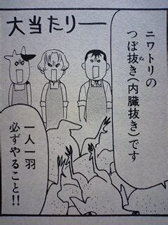 百姓貴族 1巻の感想 まんが栄養素