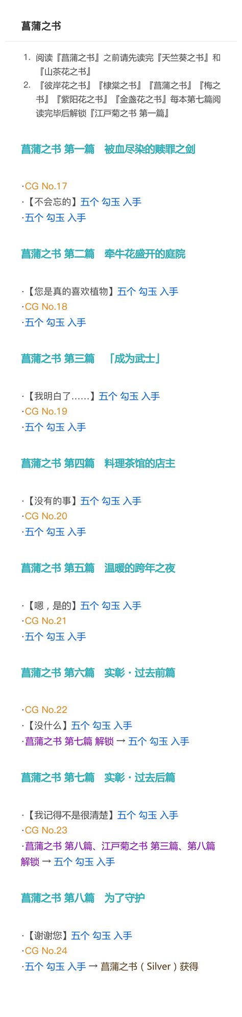 剑为君舞 百夜缀 攻略 哔哩哔哩