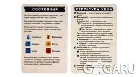 Настольная игра На Грани - обзор, отзывы, фотографии | GaGaGames ...