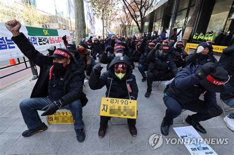 화물노동자 총력 결의대회 연합뉴스