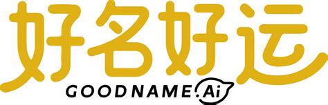 Eric的寓意解析与流行趋势 来源名人案例小名推荐 Goodnameai