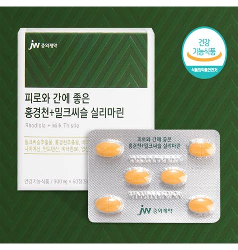 밀크시슬 피곤할때 지방 간 간장 수치 낮추는 음식 약1달분 영양제 티몬