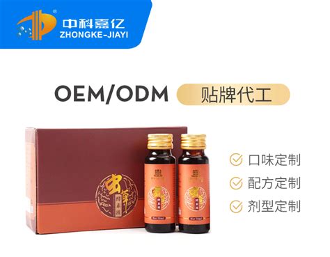 益生菌发酵草本饮丨中科嘉亿