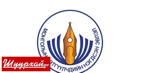 Хэвлэл мэдээллийн салбарын “ГАН ҮЗЭГ 2023” оны тэргүүн наадам болно