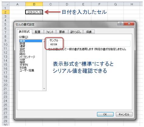 Office TANAKA Excel VBA Tips 日付を検索する Office TANAKA Excel VBA Tips 日付を検索する