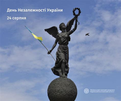 День Незалежності України РАДА МОЛОДИХ ВЧЕНИХ